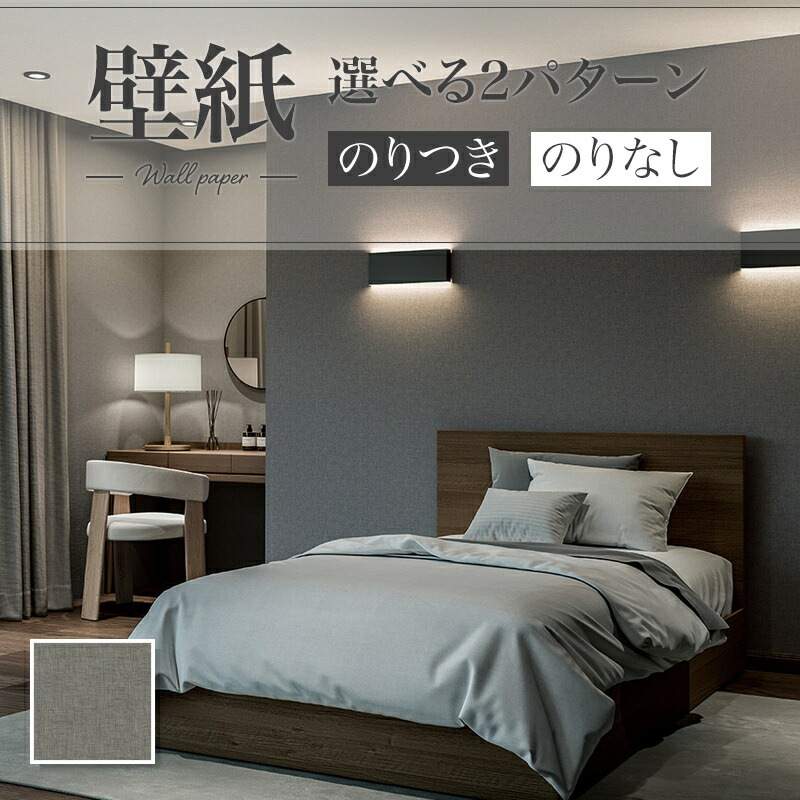 【楽天市場】LB9569 壁紙 織物調 表面強化 お手入れ簡単 おしゃれ diy 賃貸 リフォーム 貼替 リビング リリカラ ベース 量産クロス のりなし のり付き：ビバ建材 壁紙クッションフロア店