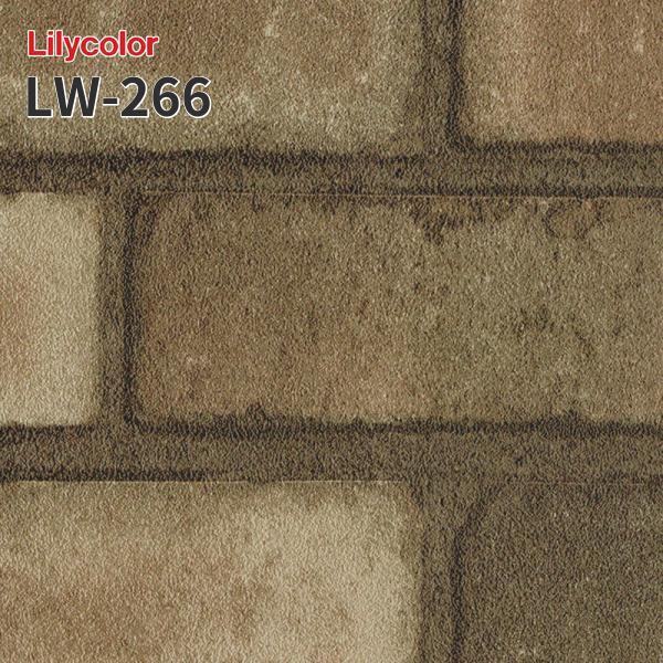 【楽天市場】LW-266 のりなし壁紙 WILL リリカラ 賃貸 補修：ビバ建材 壁紙クッションフロア店
