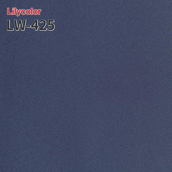 【楽天市場】LW-425 のりつき壁紙 のりなし壁紙 WILL リリカラ 賃貸 補修：ビバ建材 壁紙クッションフロア店