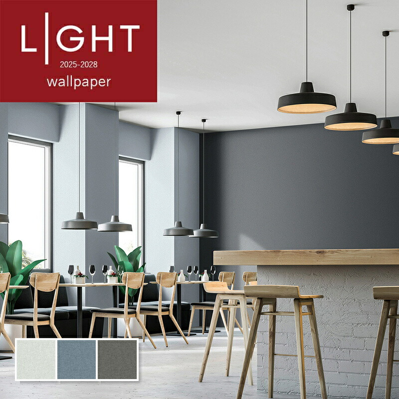 【楽天市場】壁紙 おしゃれ diy 賃貸 リフォーム 貼替 リビング リリカラ LIGHT クロス のりなし：ビバ建材 壁紙クッションフロア店