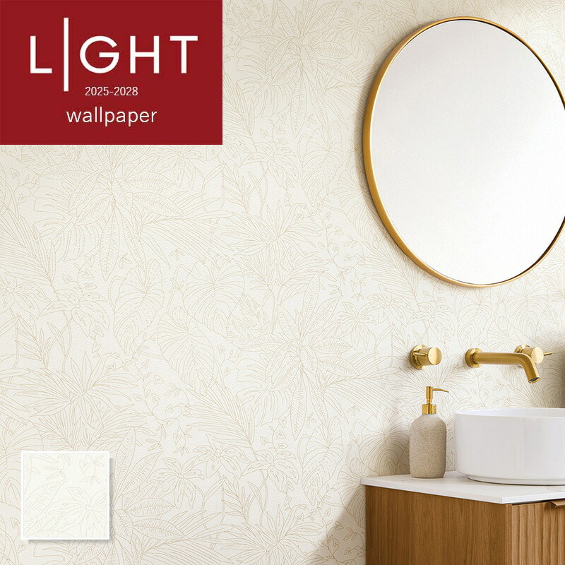 【楽天市場】LL-6757 壁紙 消臭 汚れ防止 おしゃれ diy 賃貸 リフォーム 貼替 リビング リリカラ LIGHT クロス のりなし：ビバ建材 壁紙クッションフロア店