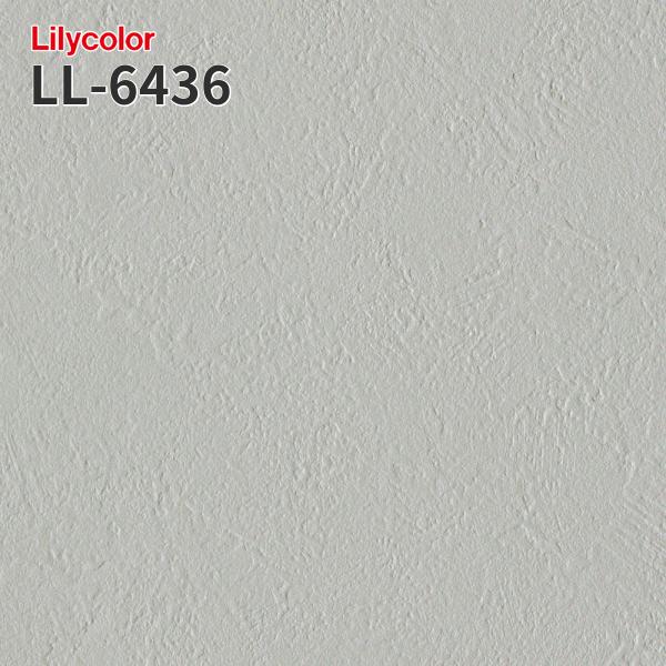 【楽天市場】LL-6436 のりつき壁紙 のりなし壁紙 LIGHT リリカラ 賃貸 補修：ビバ建材 壁紙クッションフロア店