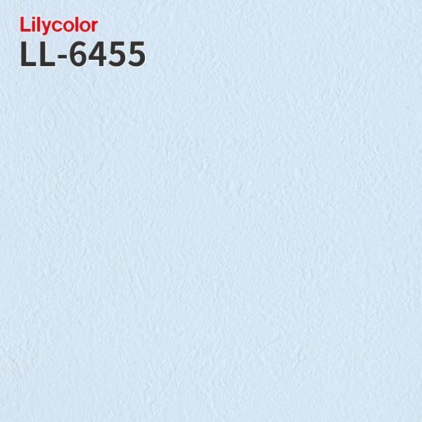 【楽天市場】LL-6455 のりつき壁紙 のりなし壁紙 LIGHT リリカラ 賃貸 補修：ビバ建材 壁紙クッションフロア店