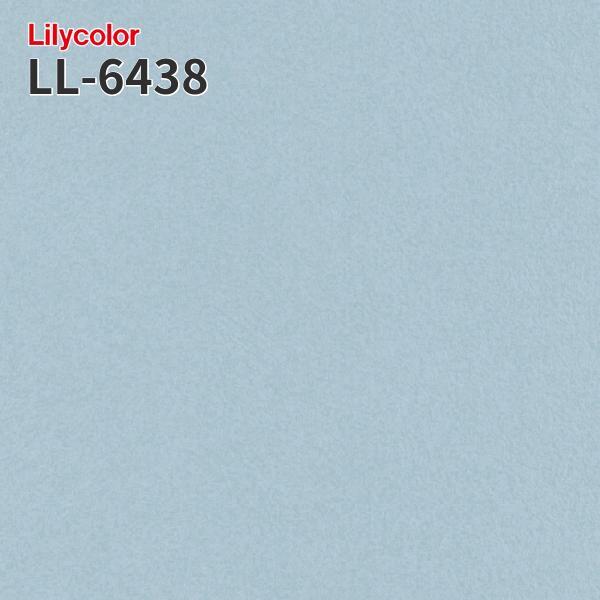 【楽天市場】LL-6438 のりつき壁紙 のりなし壁紙 LIGHT リリカラ 賃貸 補修：ビバ建材 壁紙クッションフロア店