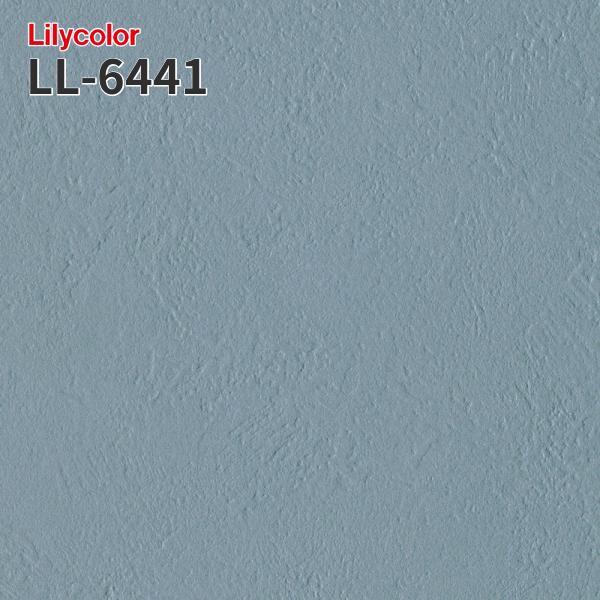 【楽天市場】LL-6441 のりつき壁紙 のりなし壁紙 LIGHT リリカラ 賃貸 補修：ビバ建材 壁紙クッションフロア店