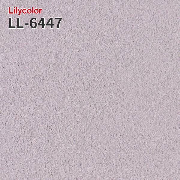 【楽天市場】LL-6447 のりなし壁紙 LIGHT リリカラ 賃貸 補修：ビバ建材 壁紙クッションフロア店