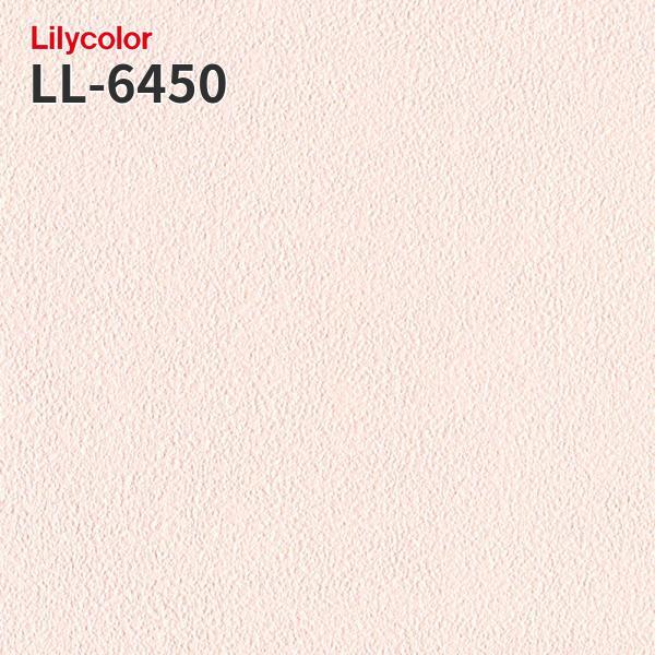 【楽天市場】LL-6450 のりつき壁紙 のりなし壁紙 LIGHT リリカラ 賃貸 補修：ビバ建材 壁紙クッションフロア店
