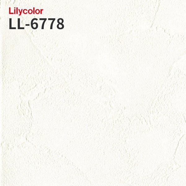 【楽天市場】LL-6778 消臭 汚れ防止 のりつき壁紙 のりなし壁紙 LIGHT リリカラ 賃貸 補修：ビバ建材 壁紙クッションフロア店