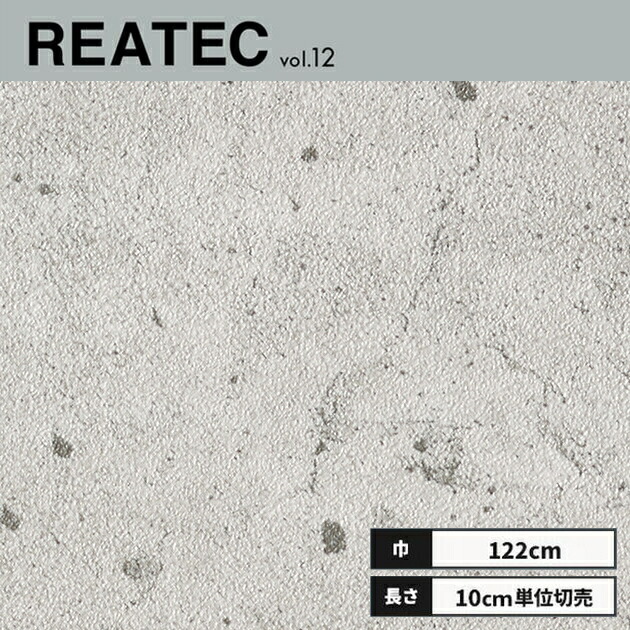 【楽天市場】TC-5665 サンゲツ リアテック カッティングシート 122cm巾：ビバ建材 壁紙クッションフロア店