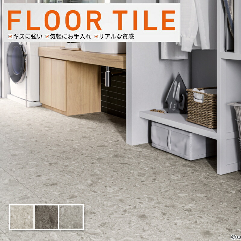 【楽天市場】【送料無料】フロアタイル ストーン アクセント サンゲツ 床材 グロッサチェッポ：ビバ建材 壁紙クッションフロア店