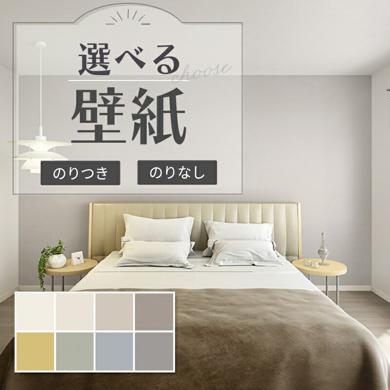 【楽天市場】壁紙 織物調 白系 ホワイト系 ベージュ系 茶系 黄色系 イエロー系 ウレタンコート のり付き のりなし クロス サンゲツ：ビバ建材 壁紙クッションフロア店