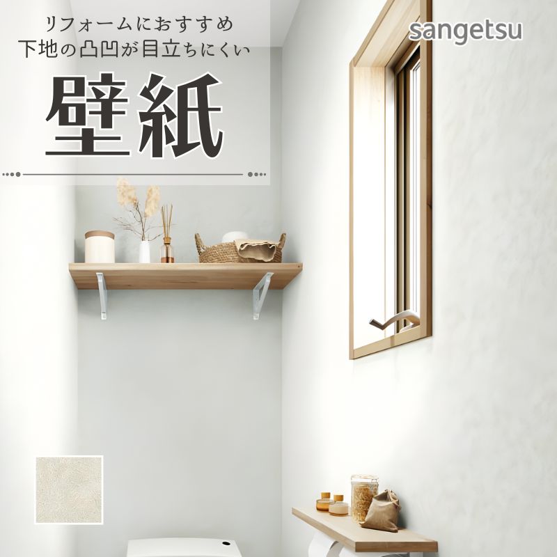 【楽天市場】77-4056 壁紙 のり付き のりなし クロス サンゲツ リフォームにおすすめ 壁紙を 自分で張り替え：ビバ建材 壁紙クッションフロア店