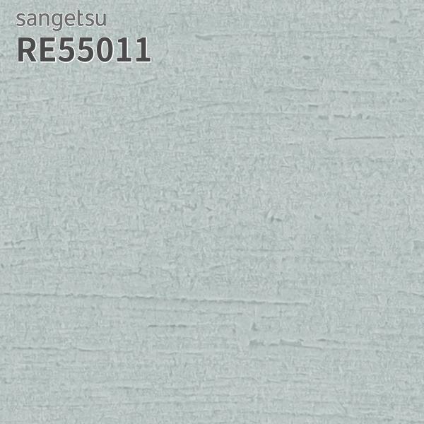 【楽天市場】RE55011 壁紙 サンゲツ リザーブ のりなし のり付き クロス：ビバ建材 壁紙クッションフロア店