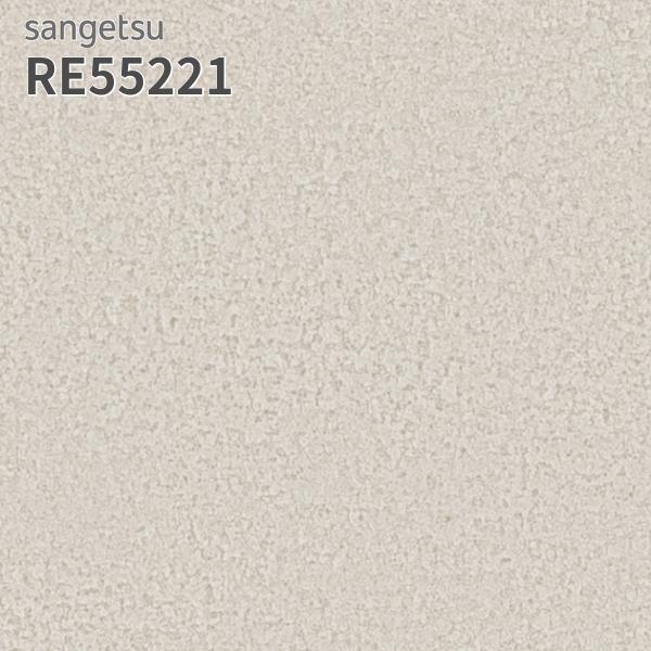 【楽天市場】RE55221 壁紙 サンゲツ リザーブ のりなし のり付き クロス：ビバ建材 壁紙クッションフロア店