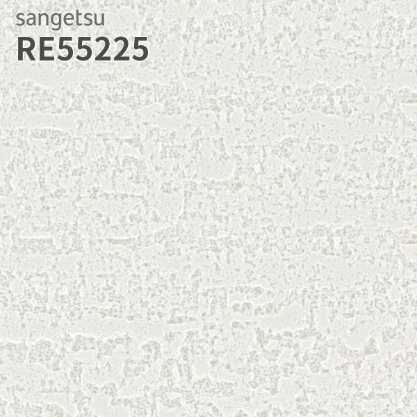 【楽天市場】RE55225 壁紙 サンゲツ リザーブ のりなし のり付き クロス：ビバ建材 壁紙クッションフロア店