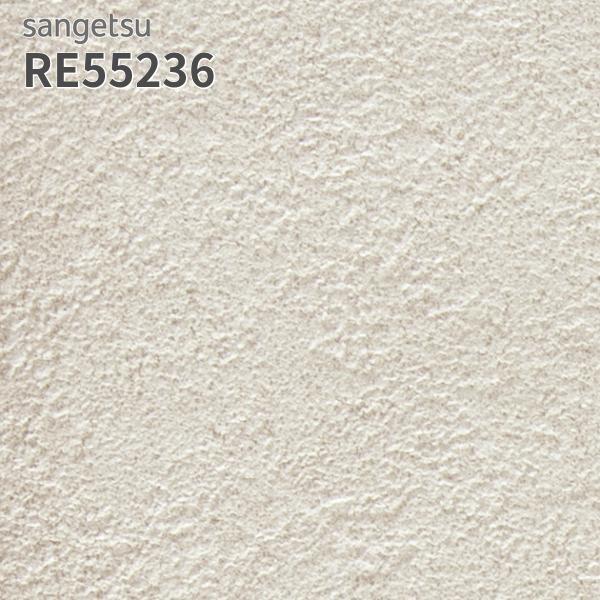 【楽天市場】RE55236 壁紙 サンゲツ リザーブ のりなし のり付き クロス：ビバ建材 壁紙クッションフロア店