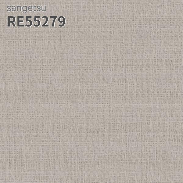 【楽天市場】RE55279 壁紙 織物調 サンゲツ リザーブ のりなし のり付き クロス：ビバ建材 壁紙クッションフロア店