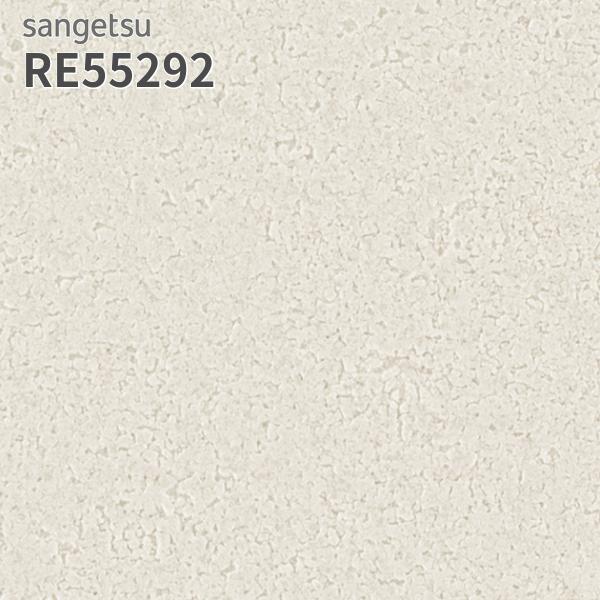 【楽天市場】RE55292 壁紙 サンゲツ リザーブ のりなし のり付き クロス：ビバ建材 壁紙クッションフロア店