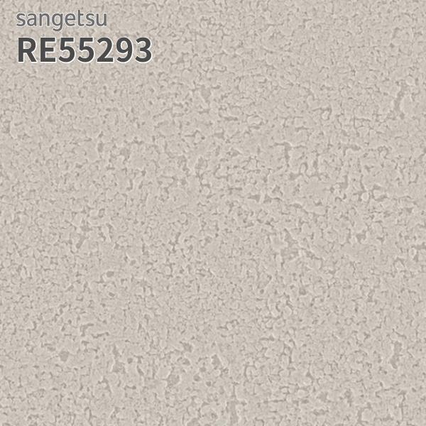 【楽天市場】RE55293 壁紙 サンゲツ リザーブ のりなし クロス：ビバ建材 壁紙クッションフロア店