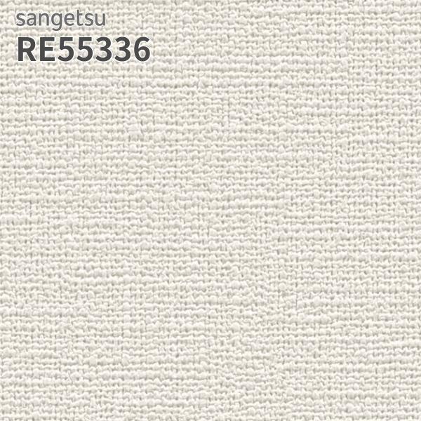 【楽天市場】RE55336 壁紙 サンゲツ リザーブ のりなし のり付き クロス：ビバ建材 壁紙クッションフロア店