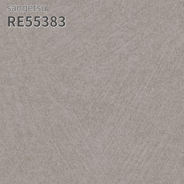 【楽天市場】RE55383 壁紙 サンゲツ リザーブ のりなし のり付き クロス：ビバ建材 壁紙クッションフロア店