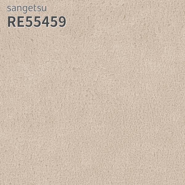 【楽天市場】RE55459 壁紙 サンゲツ リザーブ のりなし のり付き クロス：ビバ建材 壁紙クッションフロア店