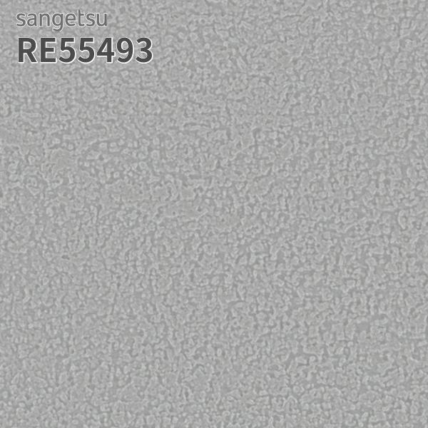 【楽天市場】RE55493 壁紙 サンゲツ リザーブ のりなし クロス：ビバ建材 壁紙クッションフロア店