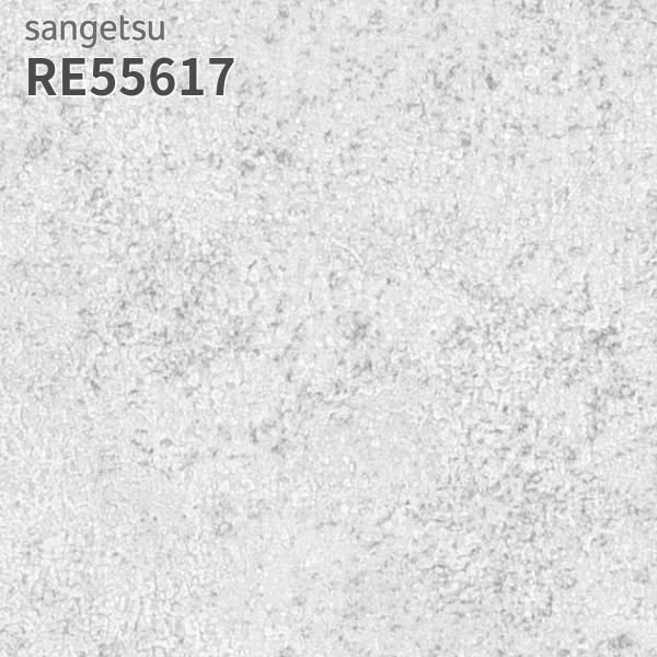 【楽天市場】RE55617 壁紙 サンゲツ リザーブ のりなし のり付き クロス：ビバ建材 壁紙クッションフロア店