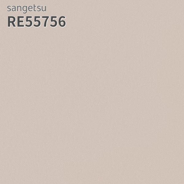 【楽天市場】RE55756 壁紙 サンゲツ リザーブ のりなし クロス：ビバ建材 壁紙クッションフロア店