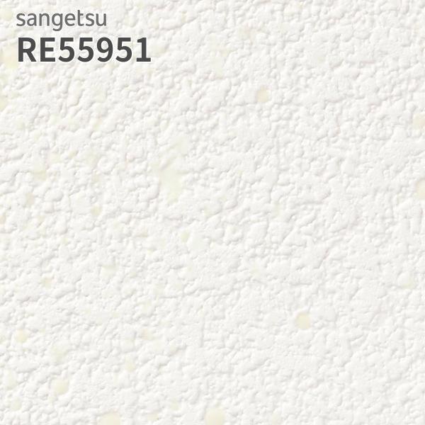 【楽天市場】RE55951 壁紙 蓄光 光る LED サンゲツ リザーブ のりなし のり付き クロス：ビバ建材 壁紙クッションフロア店