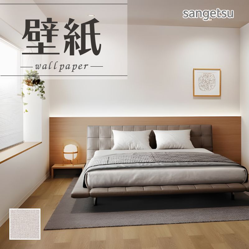 【楽天市場】SP2559 壁紙 のりなし 量産クロス サンゲツ：ビバ建材 壁紙クッションフロア店
