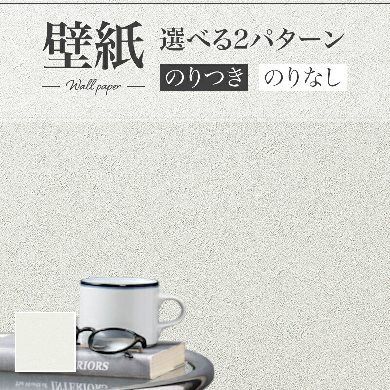 【楽天市場】SLP-302 壁紙 石目調 塗り跡 ライトグレー系 モダン シック のりなし シンコール クロス：ビバ建材 壁紙クッションフロア店