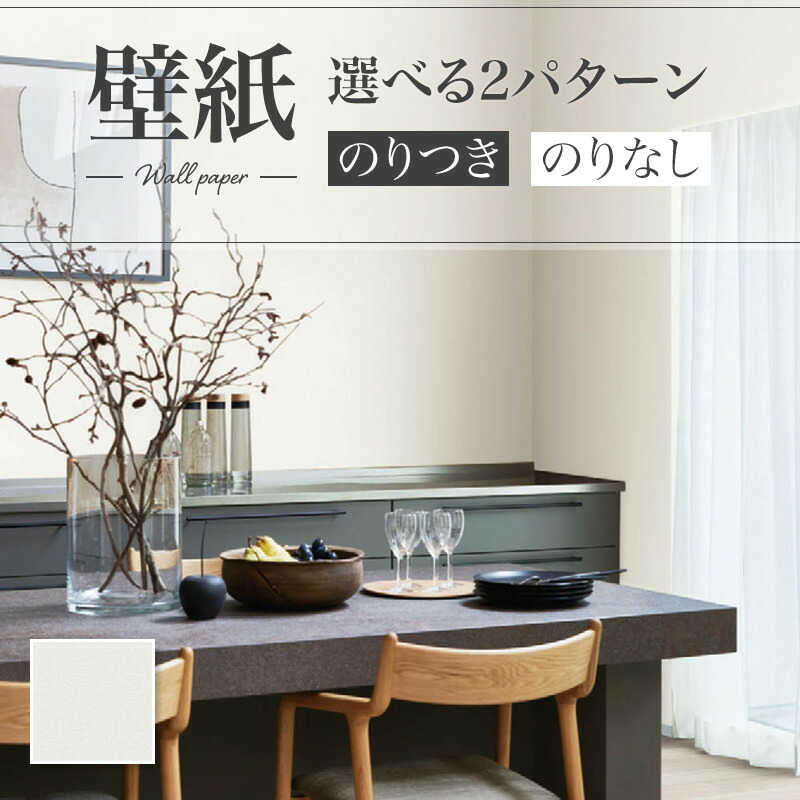 【楽天市場】【最安値挑戦中】SLP-346 壁紙 のり付き のりなし シンコール クロス：ビバ建材 壁紙クッションフロア店