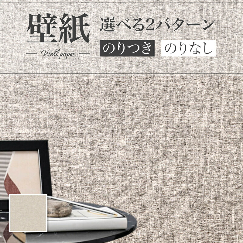 【楽天市場】SLP-359 壁紙 織物調 グレー系 モダン のりなし シンコール クロス：ビバ建材 壁紙クッションフロア店