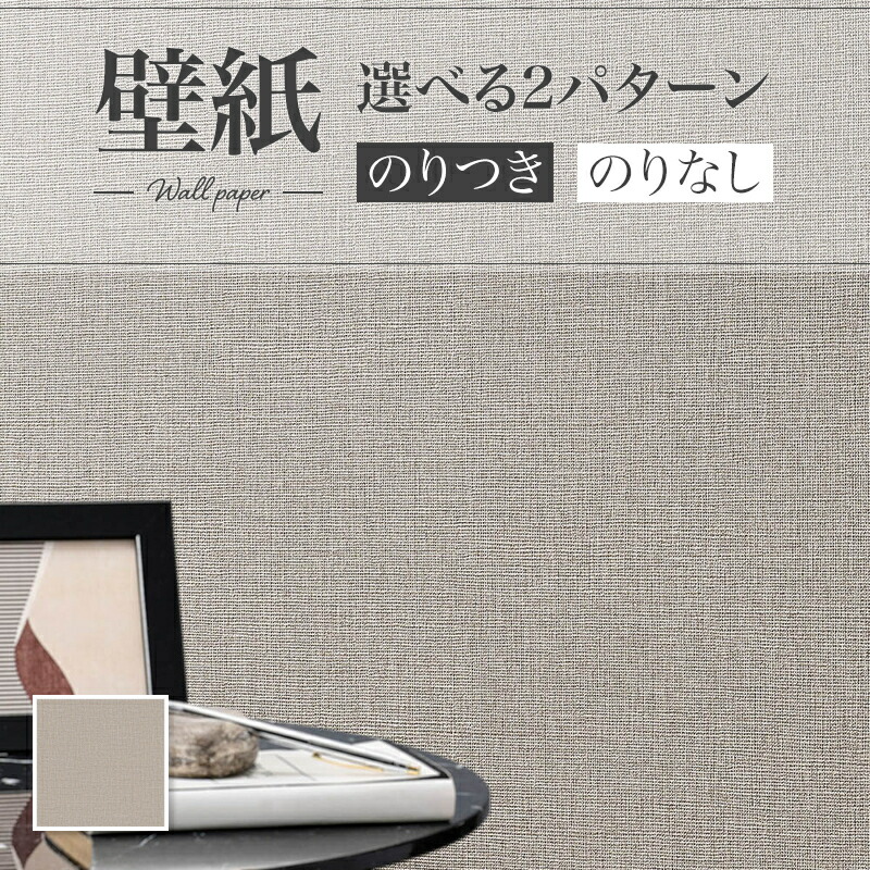 【楽天市場】SLP-362 壁紙 織物調 グレー系 のりなし シンコール クロス：ビバ建材 壁紙クッションフロア店