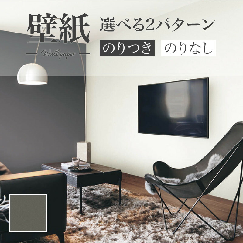 【楽天市場】【大特価SALE】SLP-377 壁紙 石目調 塗り跡 ブラック系 黒系 のりなし シンコール クロス：ビバ建材 壁紙クッションフロア店