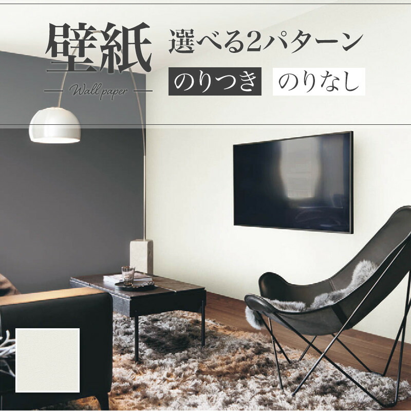 【楽天市場】SLP-394 壁紙 幾何学模様 ホワイト系 白系 のりなし シンコール クロス：ビバ建材 壁紙クッションフロア店