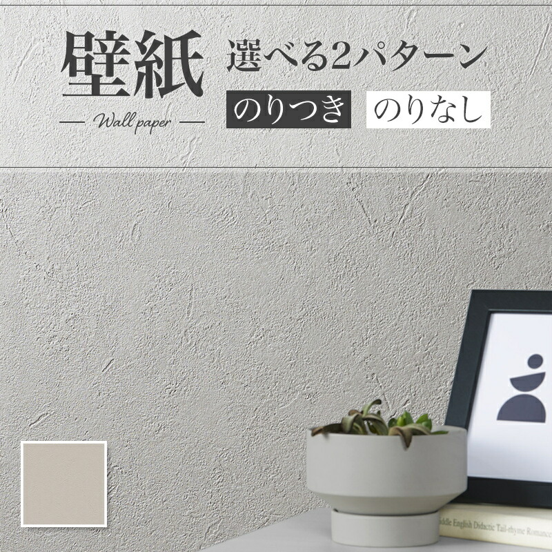 【楽天市場】【最安値挑戦中】SLP-384 壁紙 のり付き のりなし シンコール クロス：ビバ建材 壁紙クッションフロア店