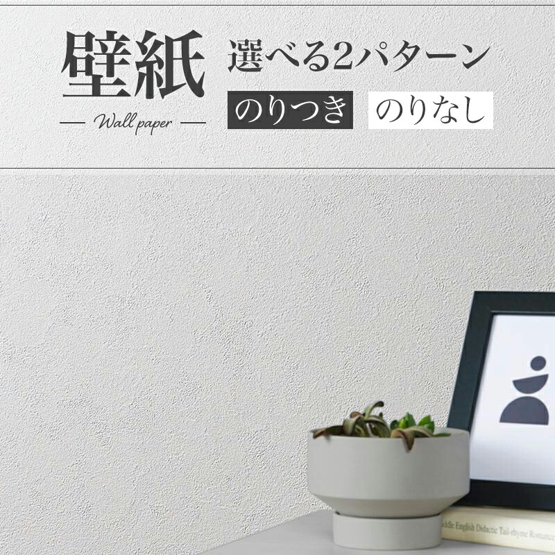 【楽天市場】【期間限定送料無料! 1mから注文OK!】【最安値に挑戦中】 壁紙 石目調 ベージュ系 アイボリー系 賃貸 壁紙貼り替え のりなし クロス おしゃれ シンコール 量産クロス 1m ...