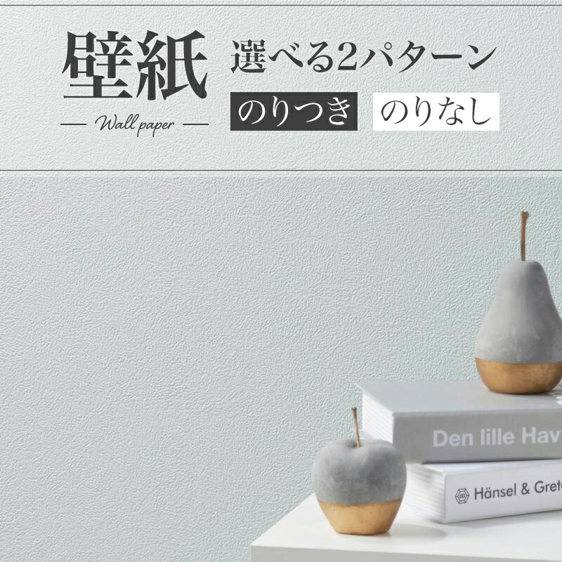 【楽天市場】【最安値に挑戦中】 壁紙 石目調 ブルー系 アクセント 水回り 壁紙貼り替え のりなし クロス おしゃれ シンコール 量産クロス 1m単位販売 SLP261：ビバ建材 壁紙 ...