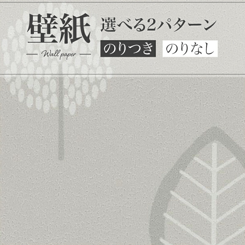 【楽天市場】SP9790 壁紙 北欧調 植物柄 グレー系 賃貸 補修 水回り 子供部屋 おしゃれ 壁紙貼り替え リフォーム のり付き のりなし サンゲツ 量産クロス：ビバ建材 壁紙クッションフロア店