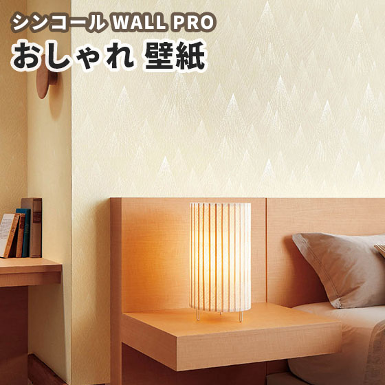 【楽天市場】SW4017 壁紙 のりなし クロス おしゃれ シンコール ウォールプロ 1m単位販売：ビバ建材 壁紙クッションフロア店