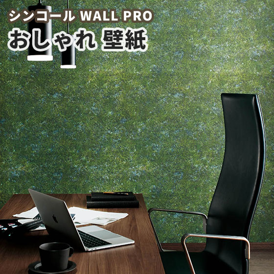 【楽天市場】SW4030 壁紙 のりなし クロス おしゃれ シンコール ウォールプロ 1m単位販売：ビバ建材 壁紙クッションフロア店