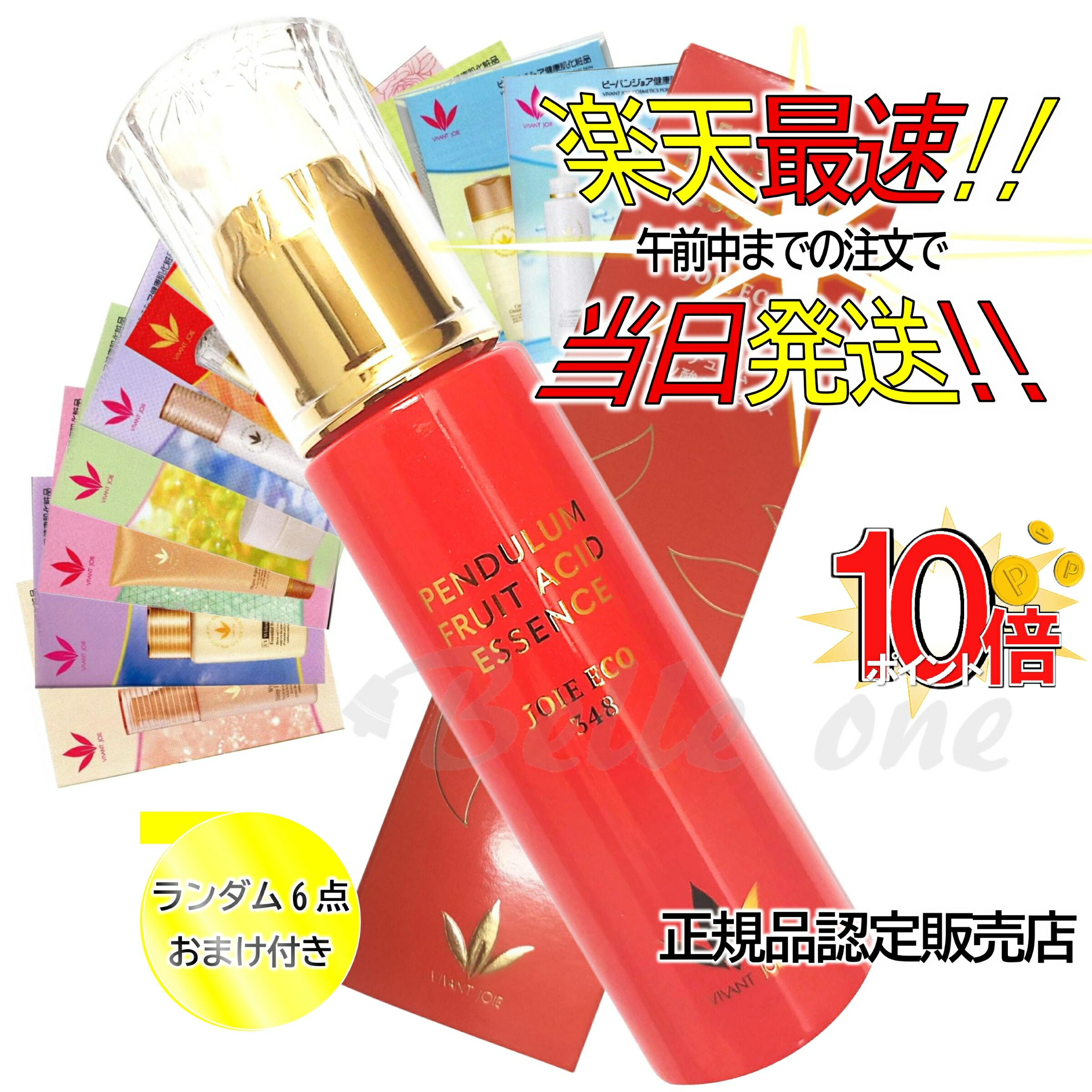 楽天市場】【楽天最速】セラミドリフレクトエッセンス 【認定販売店