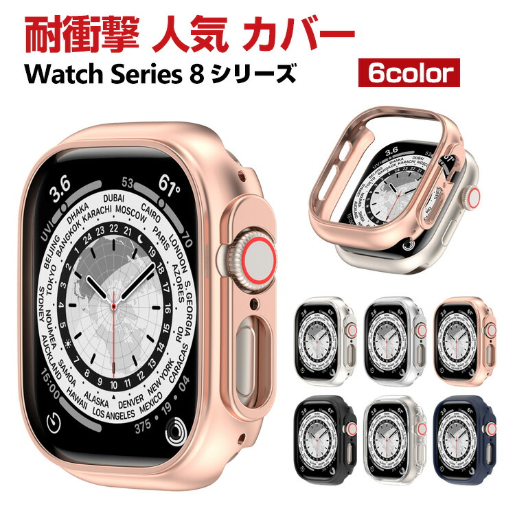 【楽天市場】Apple Watch Series 9 8 41mm 45mm Watch Ultra 2/1 49mm ケース シンプルで ...