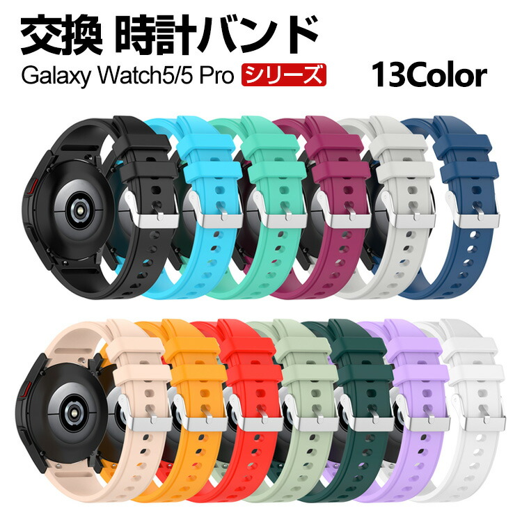 【楽天市場】Samsung Galaxy Watch6/6 Classic 43mm 47mm Galaxy Watch 5 40mm ...
