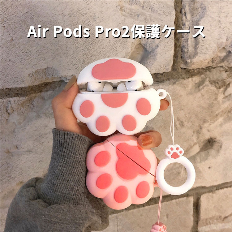 【楽天市場】Apple AirPods Pro2 ケース 柔軟性のあるシリコン素材の カバー イヤホン・ヘッドホン アクセサリー アップル エアーポッズ プロ 第2世代 CASE 耐衝撃 全 ...