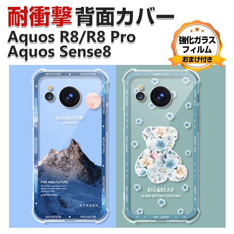 【楽天市場】SHARP AQUOS sense8 Aquos R8 Aquos R8 Pro ケース 傷やほこりから守る カバー シャープ ...
