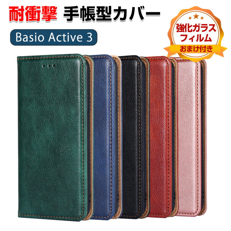 【楽天市場】シャープ ベイシオ アクティブ3 SHARP Basio Active3 ケース カバー 手帳型 財布型 TPU&PUレザー おしゃれ 汚れ防止 質感よく スタンド機能 便利 ...