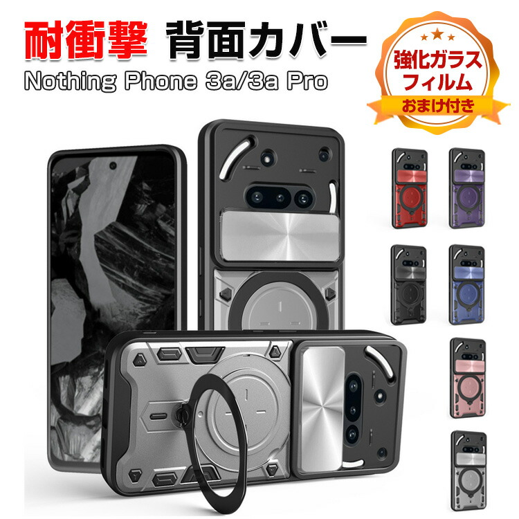 【楽天市場】ナッシング フォン3a Nothing Phone (3a) Nothing Phone (3a) Pro ケース 耐衝撃 カバー ...